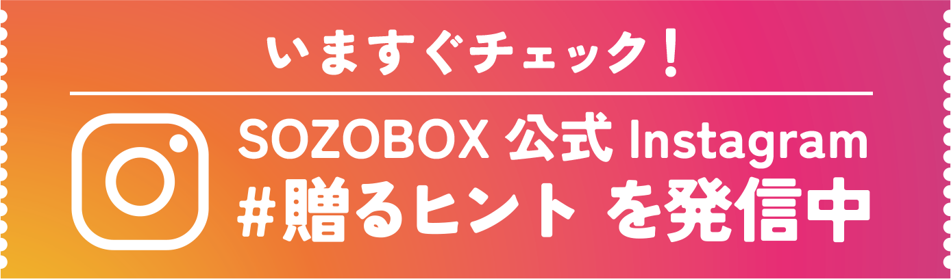 SOZO BOX